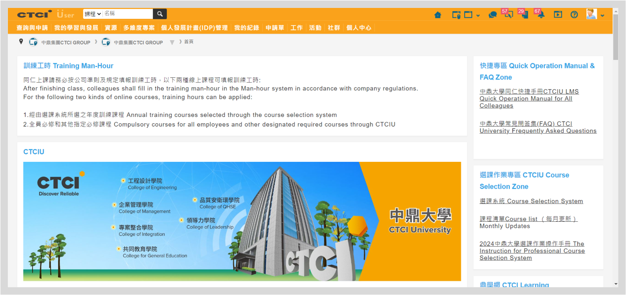 恭賀！中鼎連3年獲ESG綜合績效首獎，更一舉拿下三項大奬！